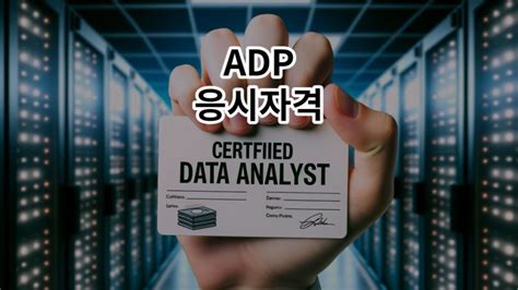 데이터분석 자격증 슬기로운 통계생활