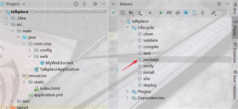 Springboot项目怎么部署到linux上运行超详细解析springboot项目打包如何到linux上运行 Csdn博客