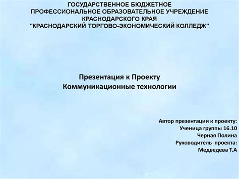 Коммуникационные технологии презентация онлайн