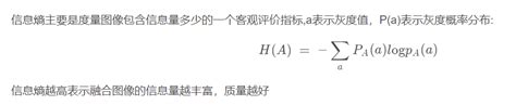 有参考图像的图像质量评估方法及代码（psnr ssim rmse nrmse entropy） 图像比较的平均差异 average