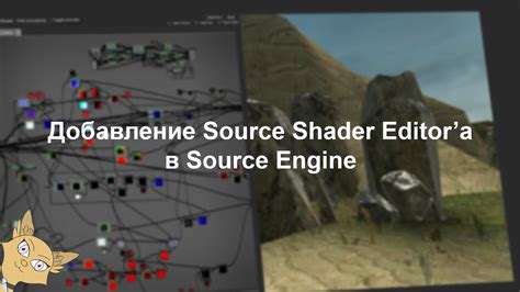 Добавление Source Shader Editora в ваш Source Mod Youtube