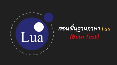 Metatable และ Metamethod ภาษา Lua ตอนที่ 19 พากย์ไทย Youtube