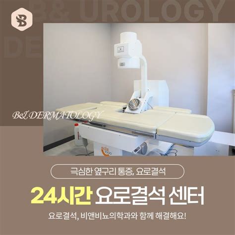 Fn건강 요로결석 체외충격파 쇄석술 언제 고려 파이낸셜뉴스
