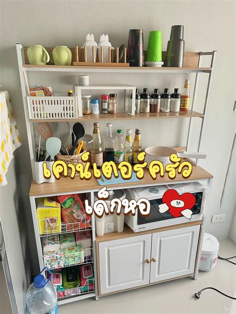 เคาน์เตอร์ครัวเด็กหอ ฉบับต่อเอง แสนรันทด แกลเลอรีที่โพสต์โดย Baifern Lemon8