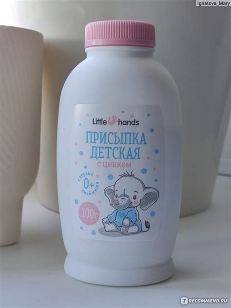 Присыпка Little hands С цинком - «Детская присыпка с цинком, которая ...