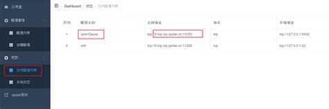 使用linux远程连接opengauss数据库的步骤和方法linux安装什么远程连接gauss Csdn博客
