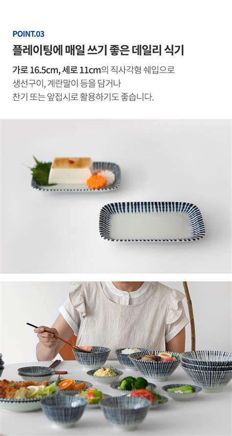 니코트 산토리 사각접시 세트 2p 한샘몰