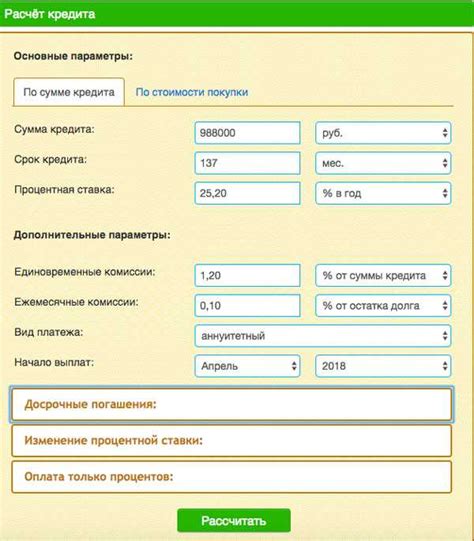 Калькулятор ипотеки 2024 рассчитать