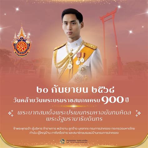 รวมช่องทางการติดต่อ ศูนย์บริการประชาชน กรมการปกครอง Facebook