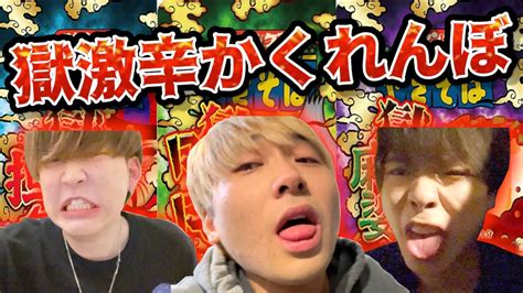 獄激辛ペヤングを早食いした後にかくれんぼしたら地獄すぎて発狂 Youtube