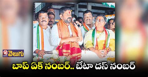 కూసుకుంట్ల చెల్లని రూపాయి టీపీసీసీ చీఫ్‌ రేవంత్‌రెడ్డి