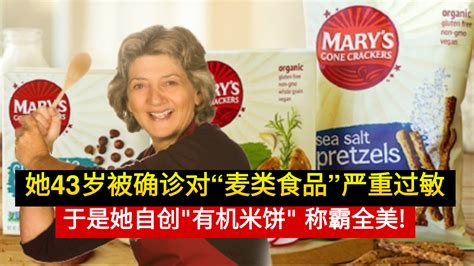 她43岁被确诊对“麦类食品”严重过敏 于是她自创“有机米饼” 称霸全美！ 企业资讯