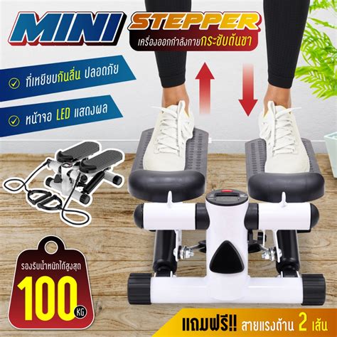Bg Mini Stepper รุ่น Msp101 พร้อมสายแรงต้าน เครื่องบริหารต้นขา เอว น่อง แบบสเต็ป Shopee Thailand