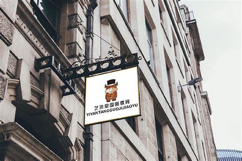 艺言堂国际教育logo墨吉logo 站酷zcool