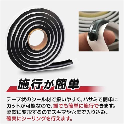 提携工場生産ブチル ゴム テープ チューブ 防水 防塵 ひび割れ 補修 隙間 車 ライト フロント ドア幅6mmx4m説明書付