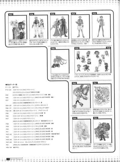 Star Ocean Second Treasure Nhentai Hentai Doujinshi And Manga