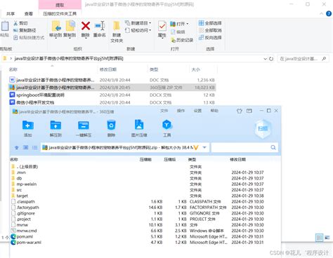 Java毕业设计基于微信小程序的宠物寄养平台 附源码 基于微信小程序额宠物寄养平台 Csdn博客 Java毕业设计基于微信小程序的宠物寄养平台 附源码 基于微信小程序额宠物寄养平台 Csdn博客