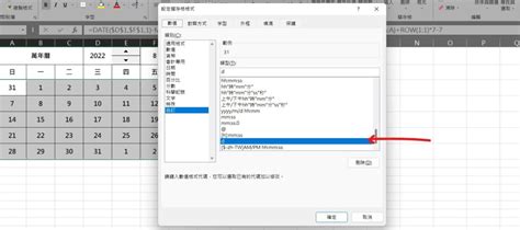 【教學】excel 如何製作萬年曆？手把手步驟教你做！內附檔案可下載 Jafns Note