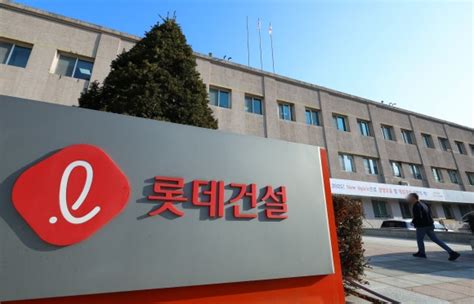 롯데 “총자산 183조 유동성 문제없어”… 롯데건설 본사도 매각 추진