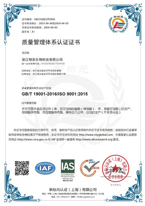 Iso9001 2015质量管理体系