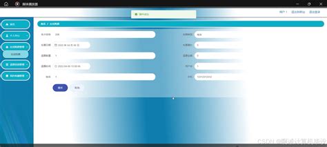 Ssm毕设 客运站网上售票系统源码程序论文 Csdn博客