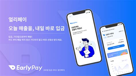 선정산 서비스 제공사 얼리페이 서울대기술지주 등에서 시드 투자 유치 플래텀