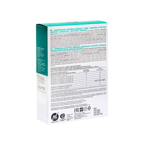 Купить Antistress Formula NL International