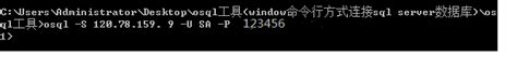 在ubuntu中使用命令行工具sqlcmd连接sql server数据库 ubuntu 命令行访问sqlserver csdn博客