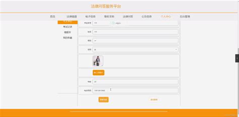 Java计算机毕业设计（附源码）法律问答服务平台（springbootmysqlmaven论文 Csdn博客