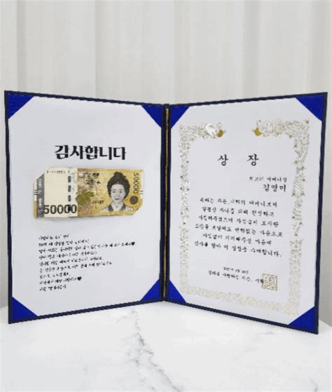 이벤트 커스텀 상장 용돈 상장 부모님 설 용돈 생일 선물 에이블리