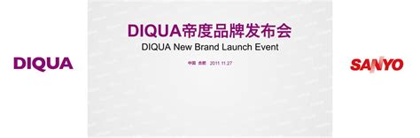 Diqua