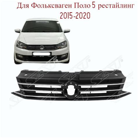 Решетка радиатора в бампер на Volkswagen Polo/Фольксваген Поло 5 ...