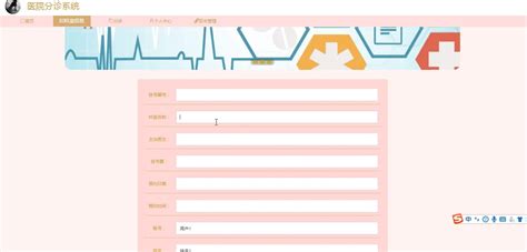 基于javassmhtml5医院分诊系统源码lw调试文档讲解等医疗分诊医院导航医疗导航分诊系统医院信息系统医疗信息系统就诊指导医院导诊自助分诊智能分诊就医