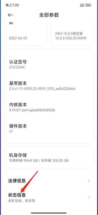 怎么知道手机型号 手机型号查询方法 适会说