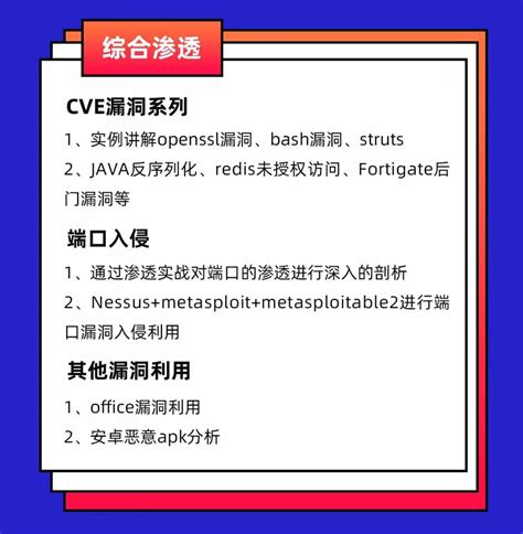渗透测试工程师培训 网盾网络安全培训学校