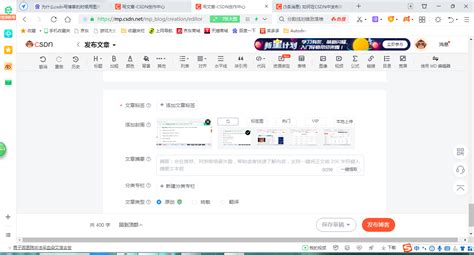 如何在CSDN上发表自己的第一篇博客 c语言 gugugu GitCode 开源社区