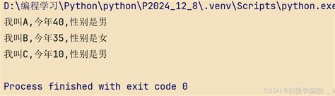 初始python篇（11）—— 面向对象三大特征 Csdn博客