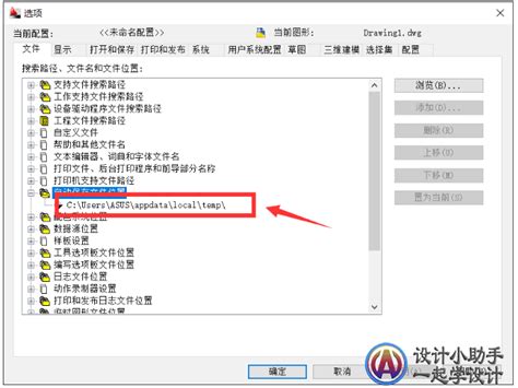 cad备份文件在哪里找CAD意外退出后如何找到备份文件 设计学院 设计软件教程自学网
