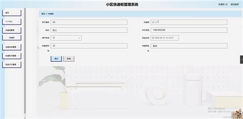 Java小区快递柜管理系统毕设源码mysqllwjava编写信息化小区智能快递柜管理系统设计 Csdn博客
