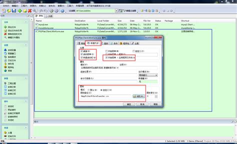 安装包制作工具 Setupfactory 详解 Doubleli 博客园