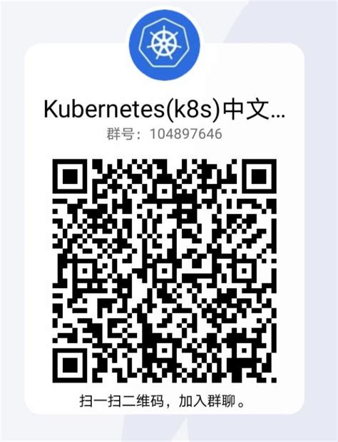 kubernetes k8s 中文教程 orchome
