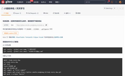 从本地到Gitee一步步学习文件上传及解决常见报错问题 阿里云开发者社区
