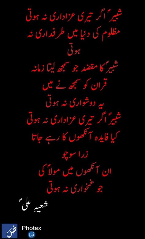 Pin By Huma Farooqui On Hzt Imam Hussain Ra Imam Hussain Poetry