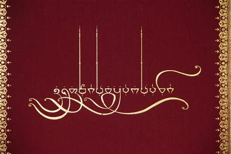 დასაწყისი ვეფხისტყაოსანი