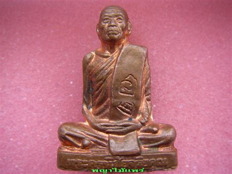 รูปหล่อปั๊ม หลวงพ่อโอด วัดจันเสน พระเมืองเหนือ บริษัท พระเมืองเหนือ จำกัด