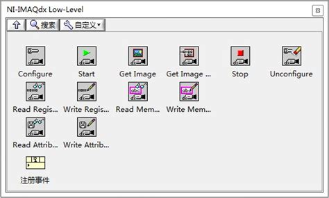 Labview Imaqdx图像采集 图像编程 Labview视觉 机器视觉 图像处理 工业相机 工业镜头 机器视觉光源 电源控制器