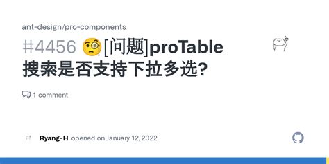 🧐 问题 Protable搜索是否支持下拉多选 · Issue 4456 · Ant Designpro Components · Github