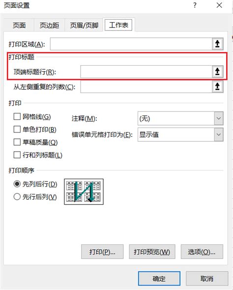 Excel:跨页前后的合并单元格完整显示内容 知乎 Excel:跨页前后的合并单元格完整显示内容 知乎
