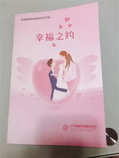 民政局的一本小冊子讓很多中國女性不高興了這是在宣揚女德 每日頭條
