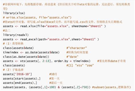 第4章 R语言编程基础——数据整理与预处理r语言数据整理 Csdn博客